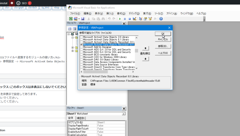 VBA JISファイルを S-JISファイルへ変換するモジュール | vba 工房
